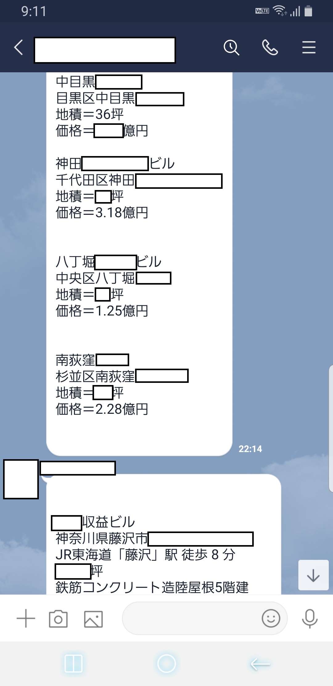 Screenshot_20200608-091120_LINE | 不動産 トップ営業マンの「超」儲かる仕事術